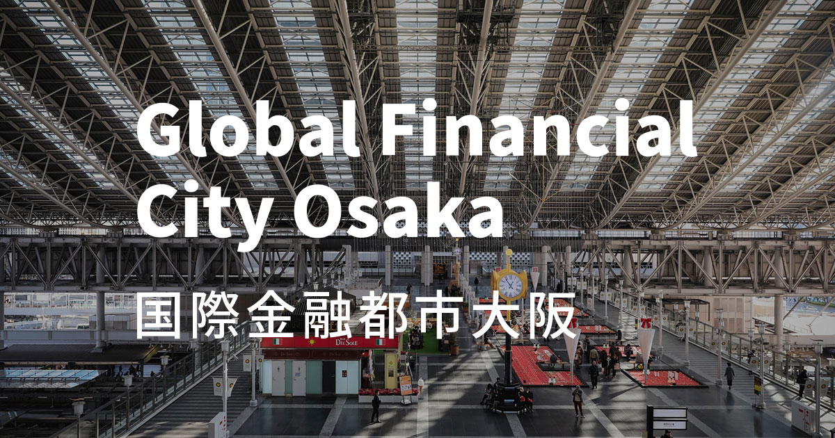 Examples of deregulation ideas being sought - Global Financial City OSAKA